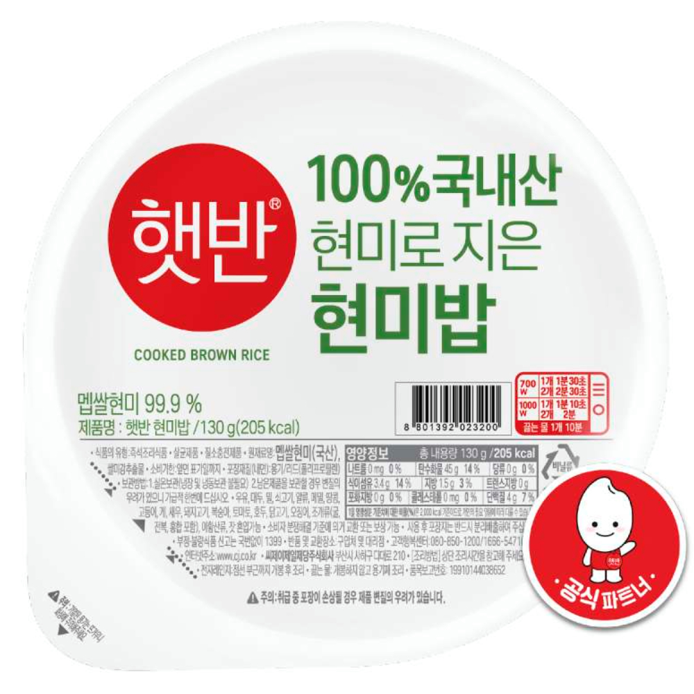 이마트24 편의점 CJ)햇반100%현미밥130g 식품 행사상품 정보 42532 - 펴늬